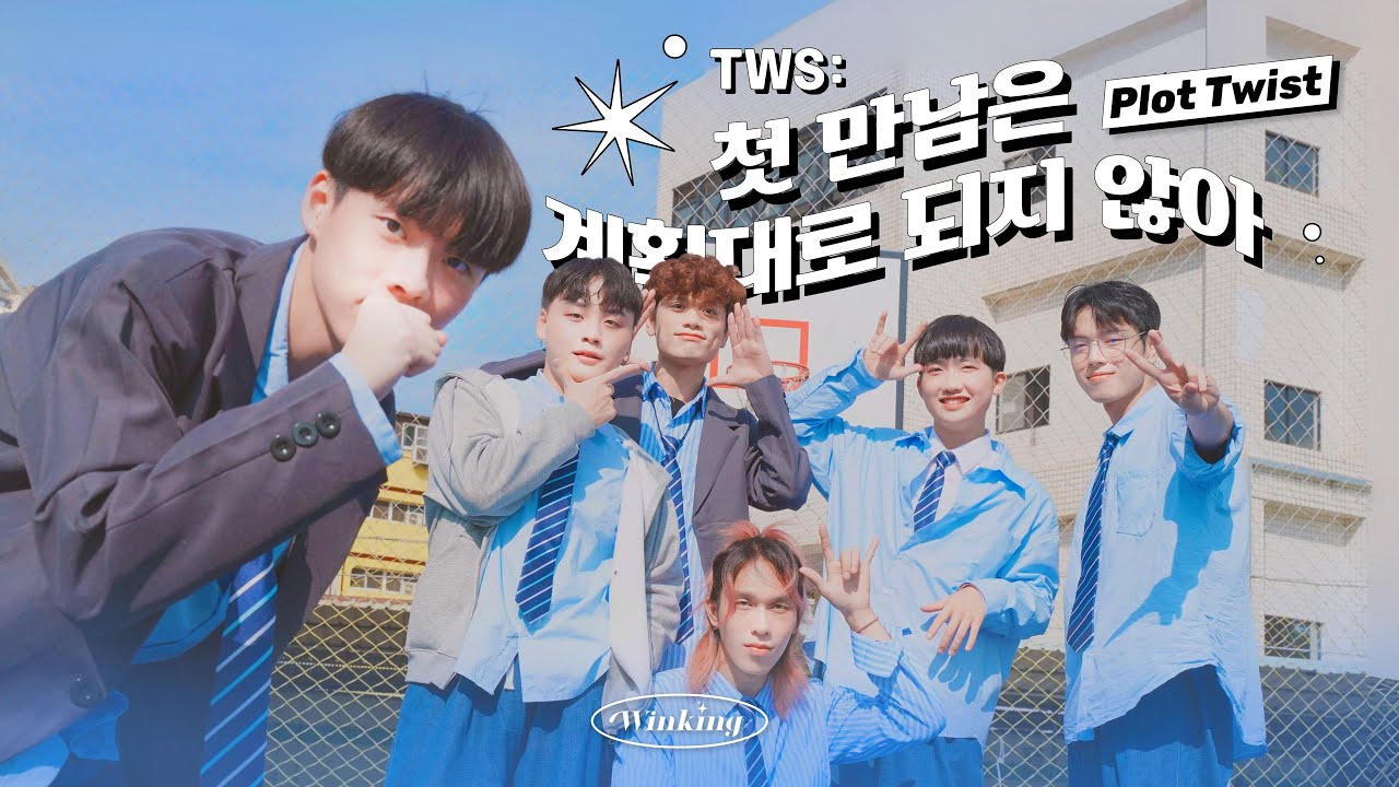 [ KPOP IN PUBLIC ] TWS (투어스) '첫 만남은 계획대로 되지 않아 (plot twist)' Dance ...