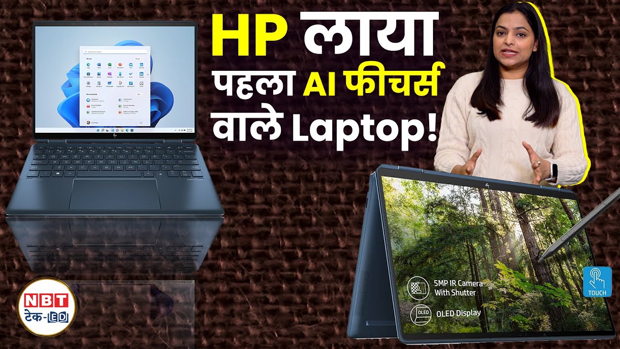 HP first introduced AI features in laptops| Check Price and Features ...