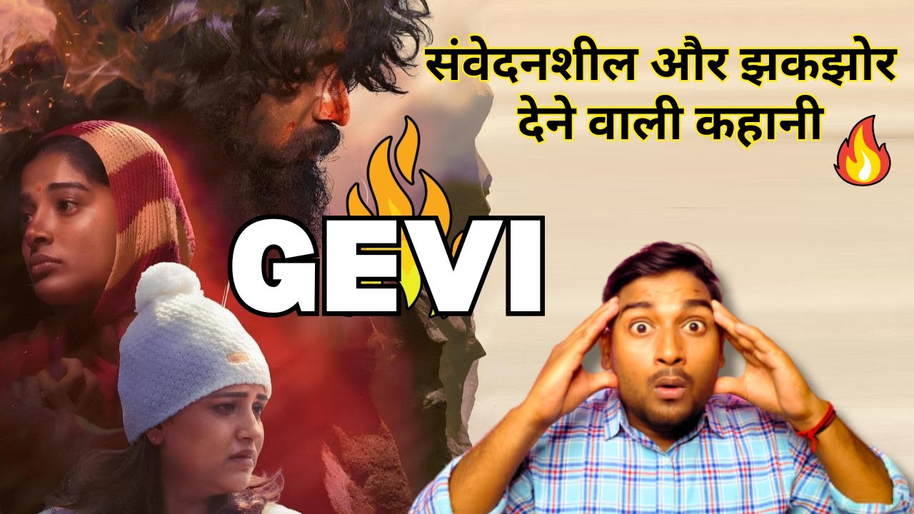 Gevi Movie Review | Gevi Movie 🔥| Filmy Vijay - YouTube
