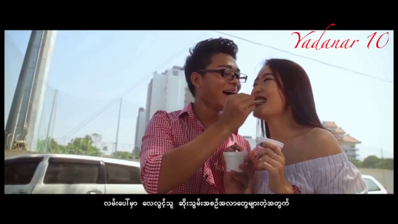 Sithu Win - Ma Sone Naing Khin (ft: Ywel Ywel) - YouTube