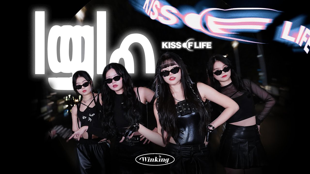 [ KPOP IN PUBLIC / ONE TAKE ] KISS OF LIFE (키스오브라이프) - 'Igloo' DANCE ...