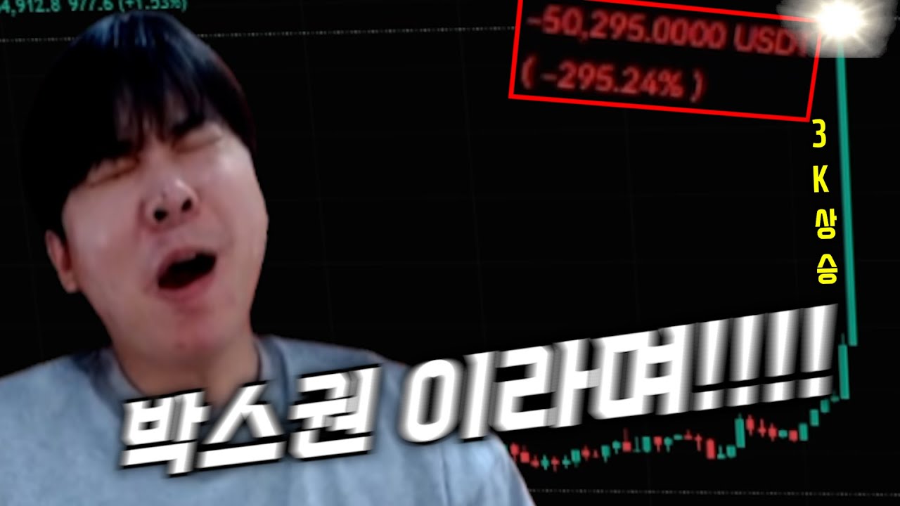3k 상승빔에 다 잃었습니다... I lost everything to a 3k rising beam... - YouTube