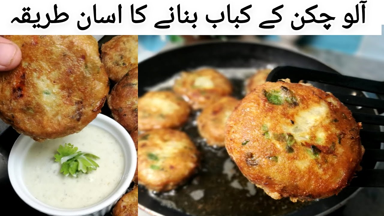 Aloo Chicken Kabab - Secret Crispy Chicken Aloo Cutlets Recipe - Kids ...