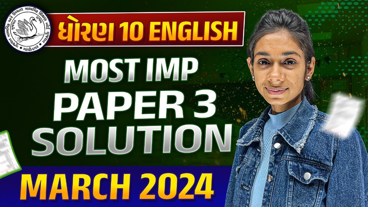Most IMP Paper Full Solve 🔥🔥 | Std 10 English Board Exam Most IMP Paper ...