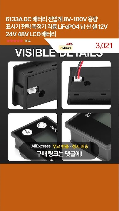 [제품번호 - 14368] 6133A DC 배터리 전압계 8V-100V 용량 표시기 전력 측정기 리튬 LiFePO4 납 산 셀 12V 24V 48V 👉44% 할인 - YouTube
