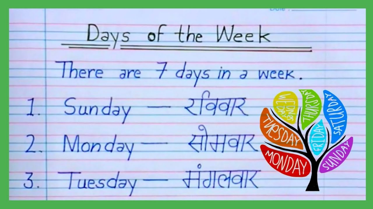 Days Name in English and Hindi | Days of the Week | सप्ताह के दिनों के ...