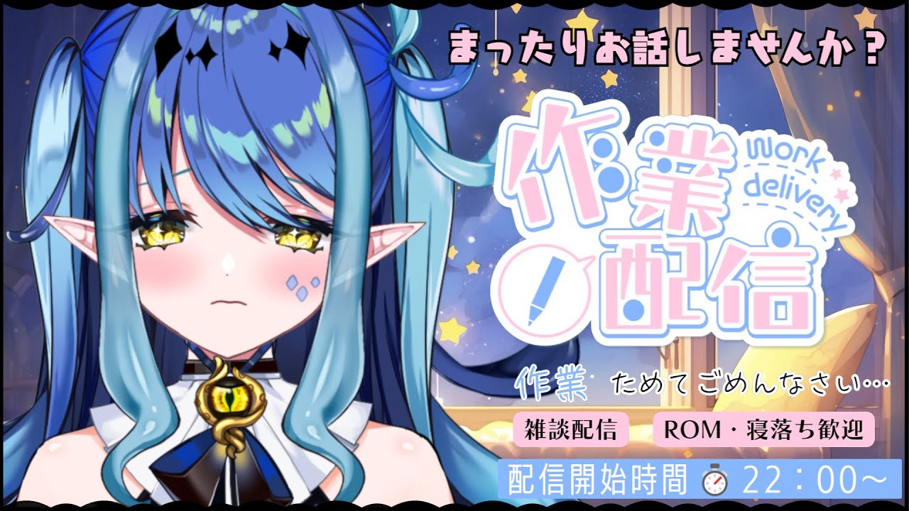 雑談/作業配信】ためてた課題をちゃんとやります…🐙【海未乃もずく/#新人Vtuber】 - YouTube