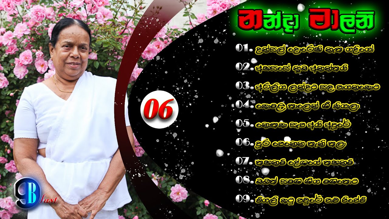 Nanda Malani - ( Sinhala Songs Collection )Nanda Malani Best Songs ...