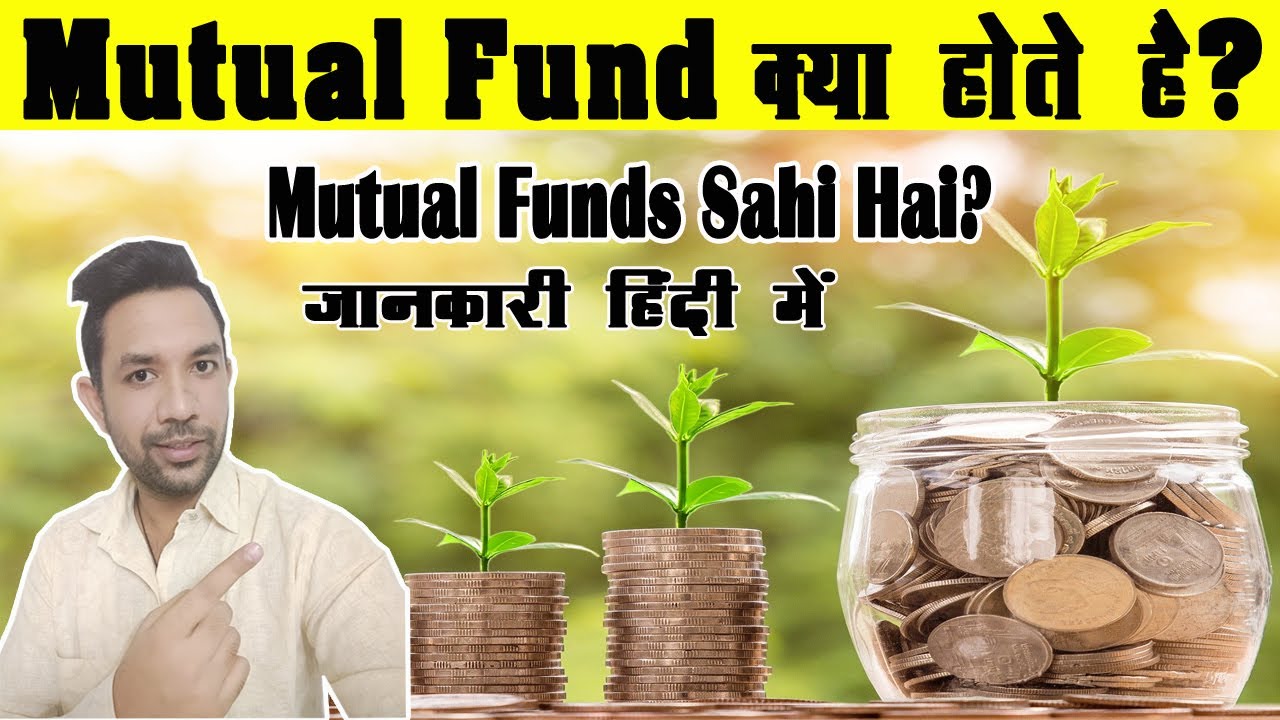 What Is Mutual Funds Mutual Funds In Hindi Types Of Mutual Funds what-is-mutual-funds-mutual-funds-in-hindi-types-of-mutual-funds