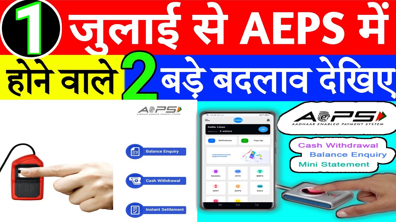 NPCI aeps new big updates 2024 ?Aeps me 2 bade update dekhie - YouTube