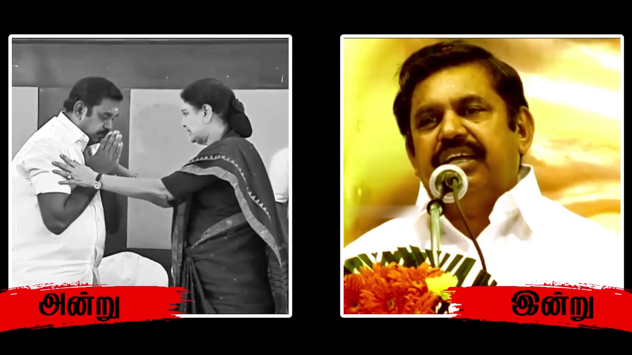 அது வேற வாய் | பல்டி பழனிசாமி - 2 | ADMK Troll | ADMK Fails - YouTube
