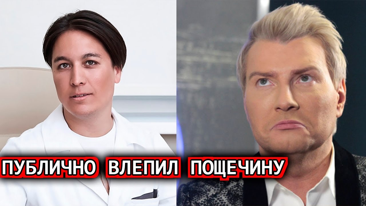 Вот Это Поворот Николай Басков отказался публично подавать руку Тимуру