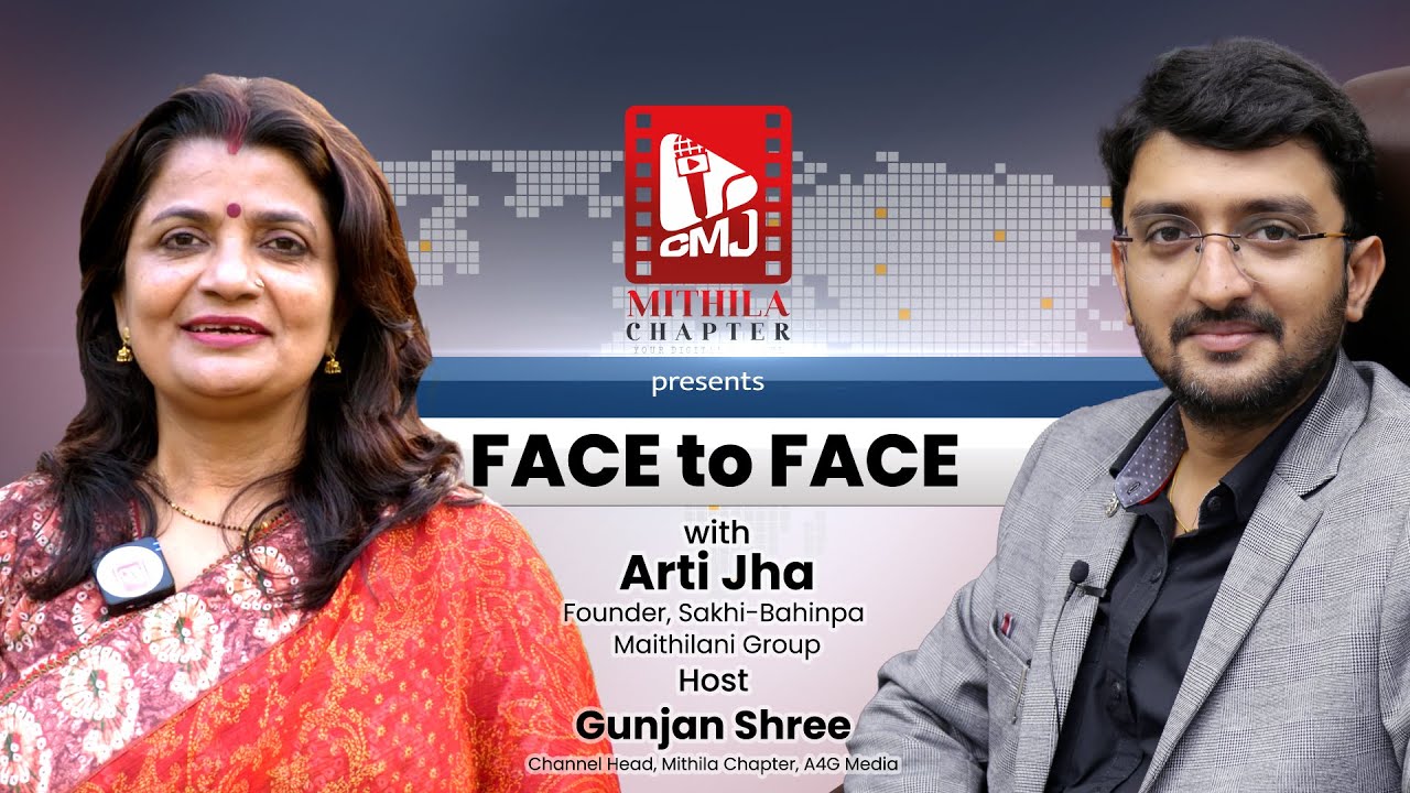 EP 29 | Face to Face | Maithili Interview Show | Arti Jha | Gunjan ...
