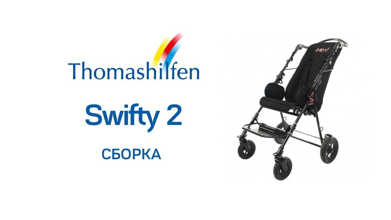 Сборка Thomashilfen Swifty 2 - YouTube