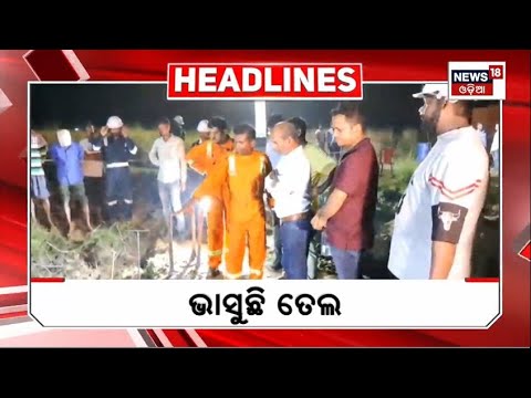Top Headlines | Odisha News Today | Odia Latest News | Headlines | 5th ...