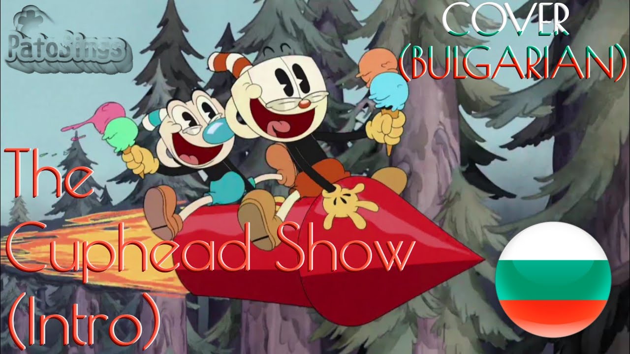 The Cuphead Show | Intro — Cover (Bulgarian) - YouTube