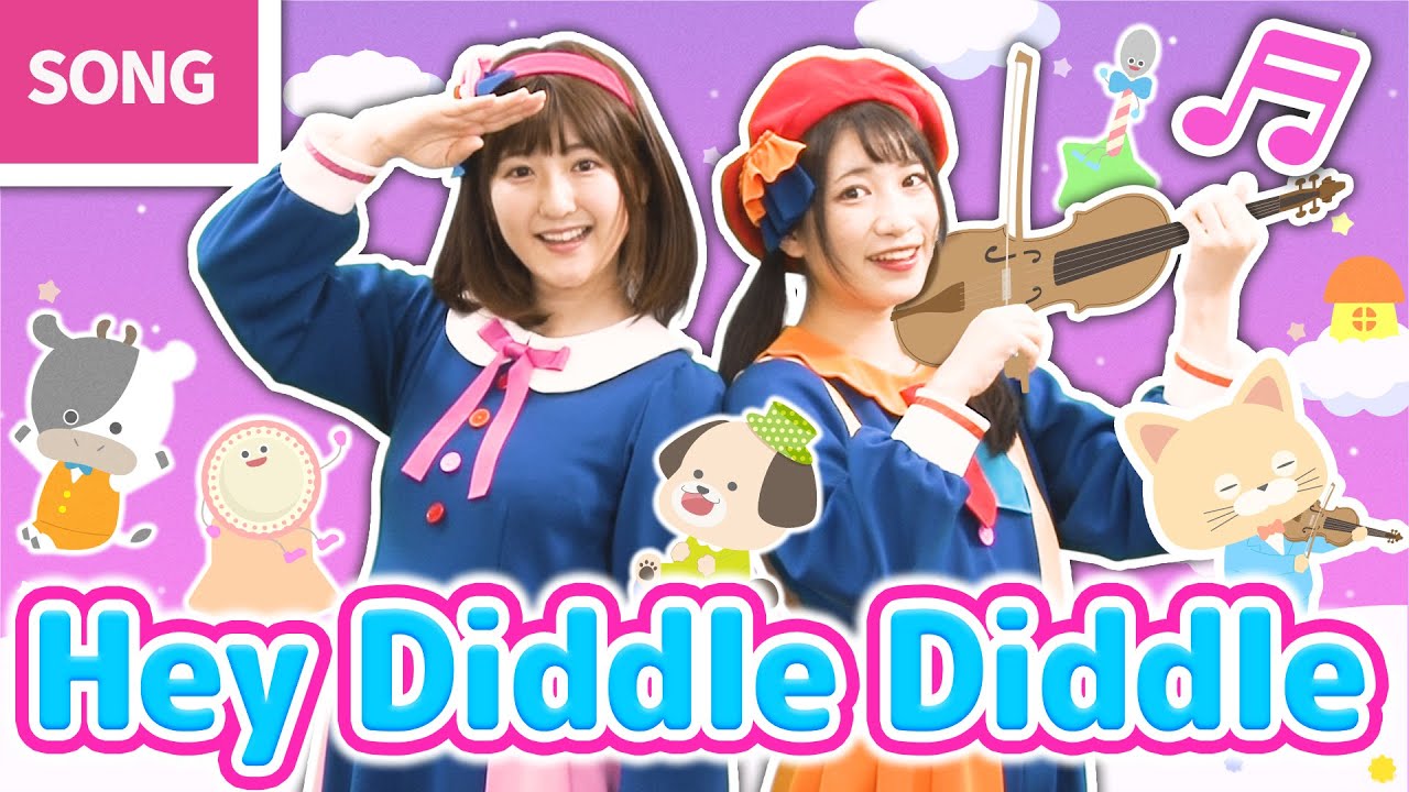 ♬Hey Diddle Diddle - ♬Hey Diddle, Diddle! The cat and the fiddle～ - YouTube