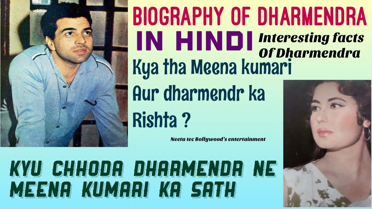 Biography of Dharmendra in Hindi - YouTube
