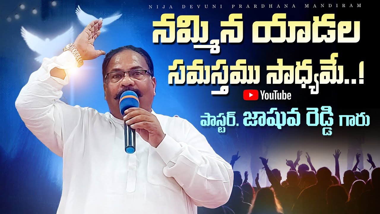 #jesus#viralvideo #kuwaitcity NIJA DEVUNI PRARDHANA MANDIRAM 🇰🇼 ...