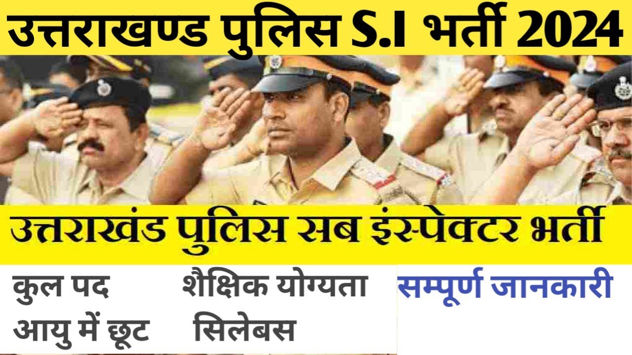 Ukpsc Police Si Vacancy 2024।। Uttarakhand Sub Inspector Vacancy 2024