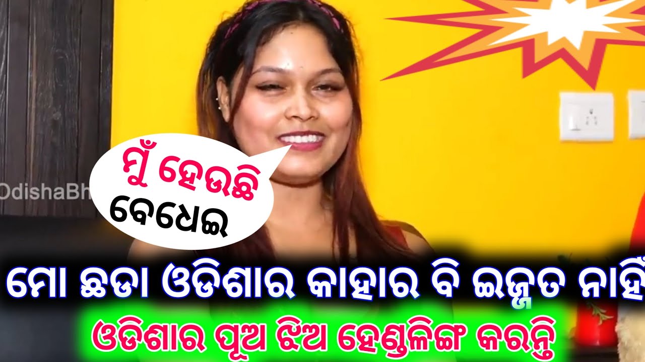 Nisha Maharana interview | Nisha Maharana social media | Nisha Maharana ...