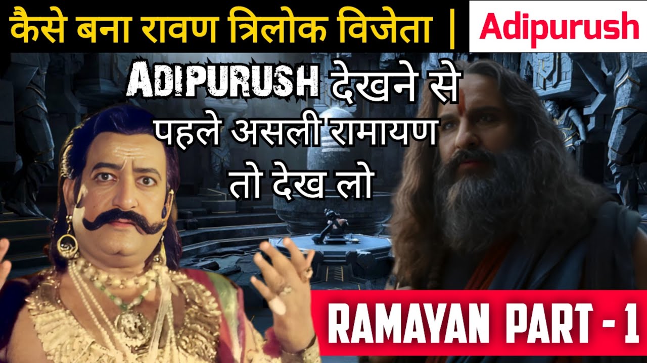 Adipurush Story Explained | Real Story of Ravan | Mystery of Ravana ...