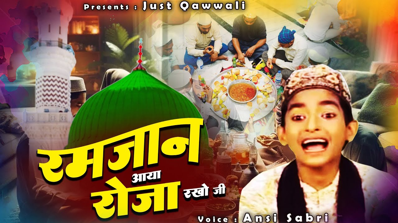 Ramzan Aaya Roza Rakho Ji - Anis Sabri (HD Video) Ramadan Mubarak ...
