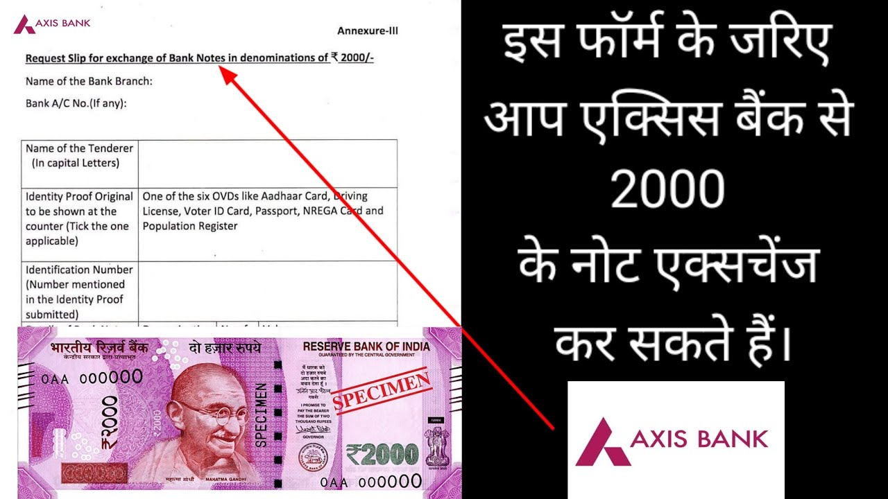 How to exchange 2000 rupees by axis bank? How to fill request slip of ...