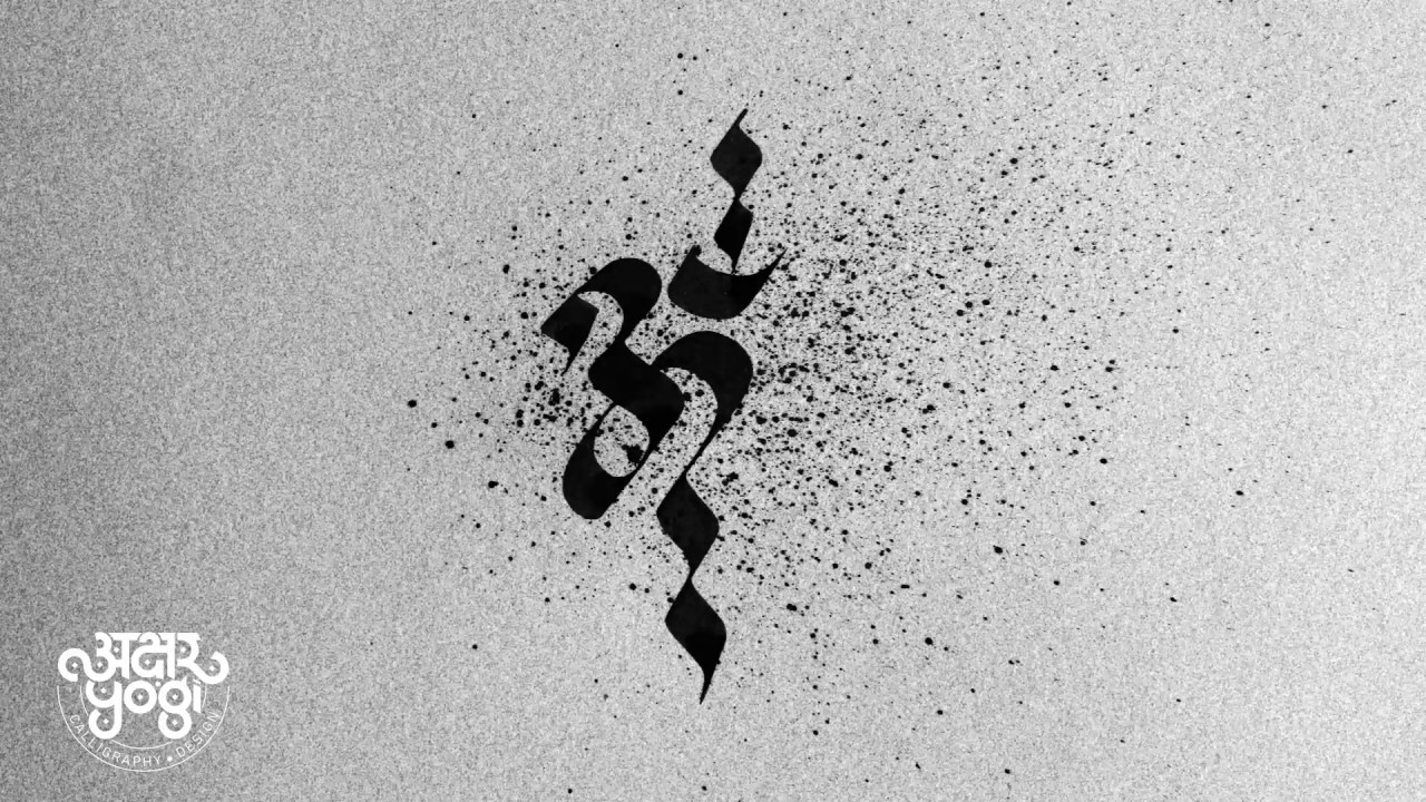 om calligraphy - YouTube