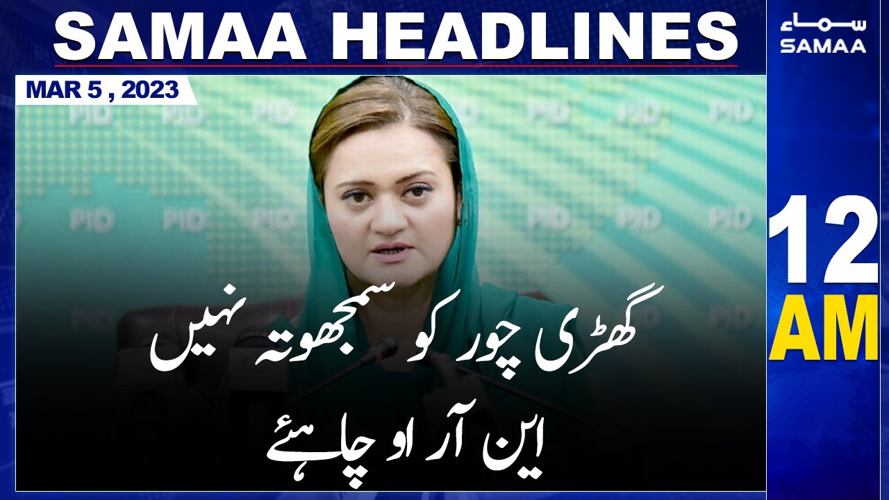 Samaa News Headlines 12AM | SAMAA TV | 5th March 2023 - YouTube