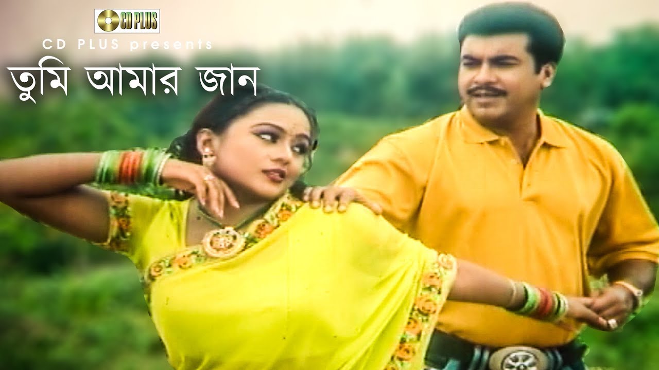 তুমি আমার জান | Manna | Nodi | Bangla Movie Song | Banglar Hero - YouTube