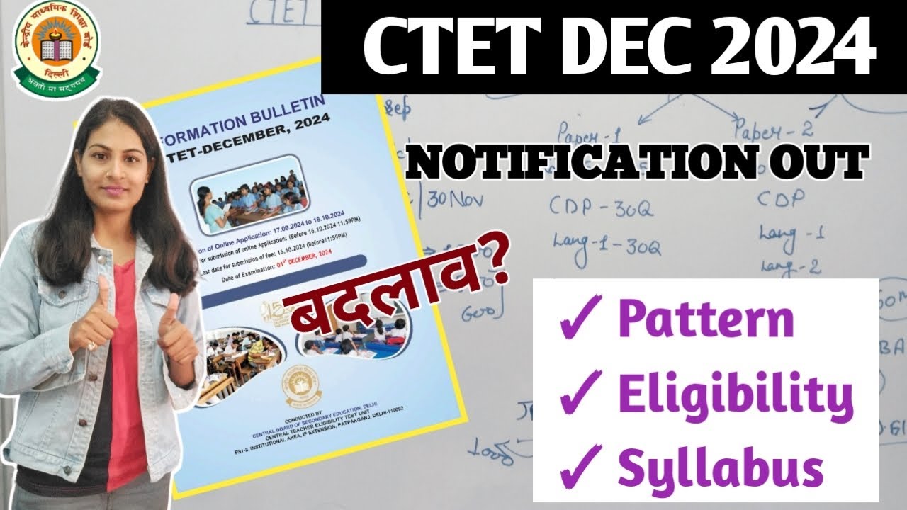 CTET DECEMBER 2024 NOTIFICATION OUT| CHANGES| SYLLABUS/ PATTERN ...