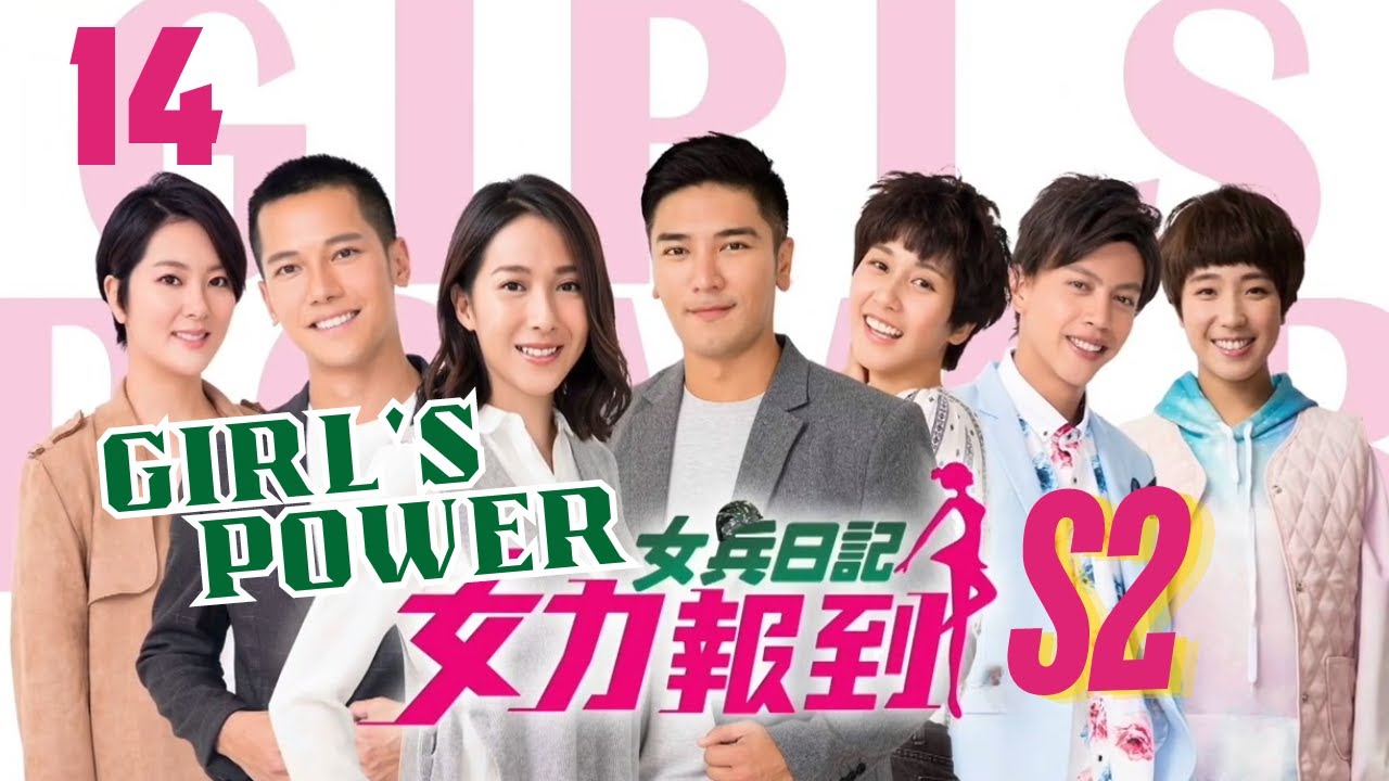 【Multi Sub】Girl‘s Power S2 女兵日記之女力報到🪖EP14🪖Army Drama | Action/Funny ...
