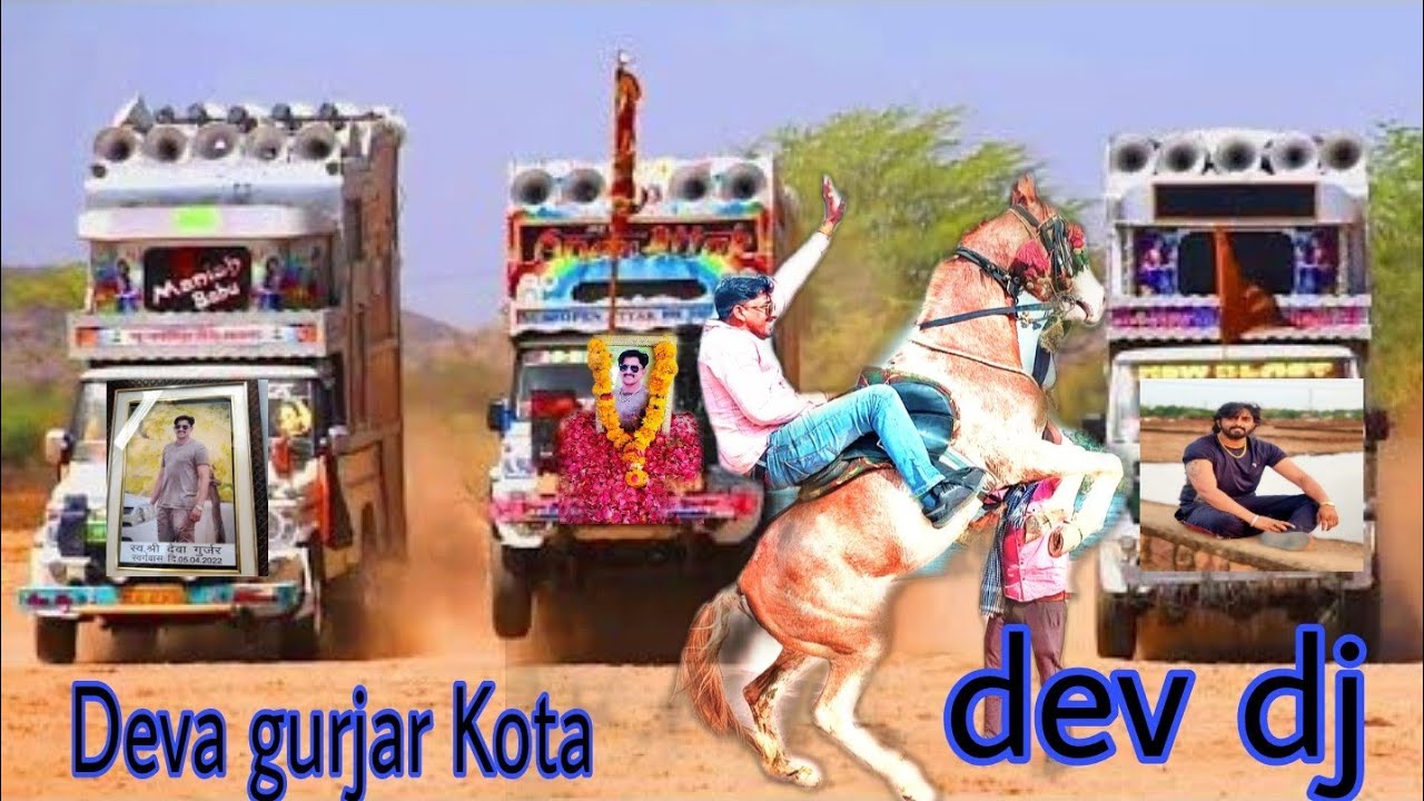 deva gurjar kota: देव डिजे डांस देवा गुर्जर कोटा - YouTube