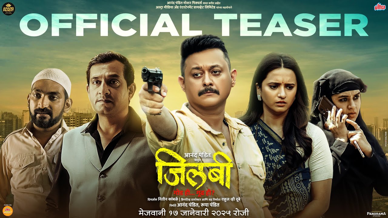 Jilabi - Official Teaser | Swapnil Joshi, Prasad Oak, Shivani Surve | 17th January 2025 - YouTube