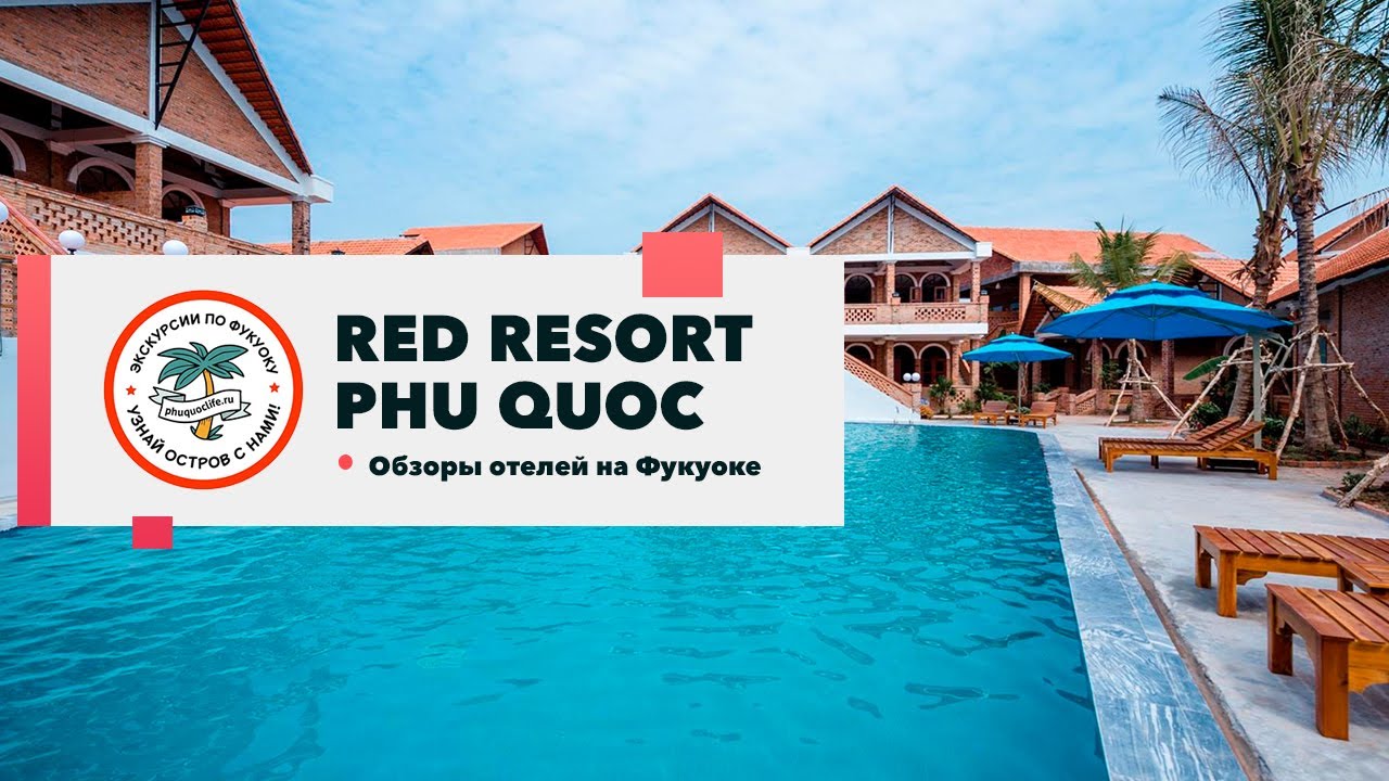 Обзор отеля Red Resort Phu Quoc - YouTube