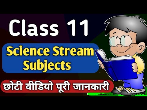 Class 11 Science Stream Subjects with full information - [Hindi ...