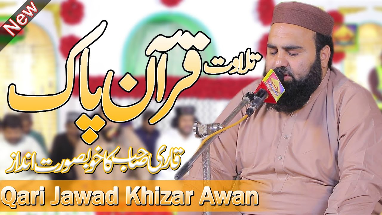 Tilawet E Quran E Pak||Qari Jawad Khizar Awan||Tayyab Production Khurrianwala - YouTube