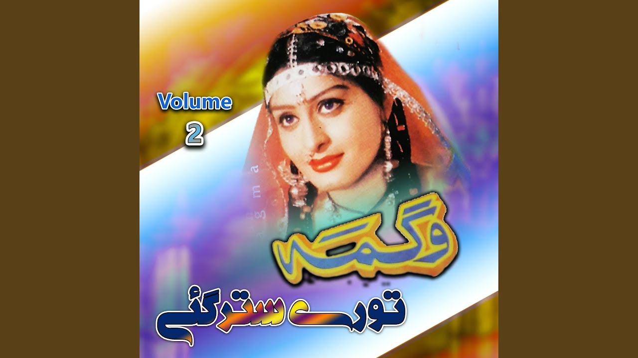 Dowara Starge De Khomari Da Bar Kale Halaka - YouTube