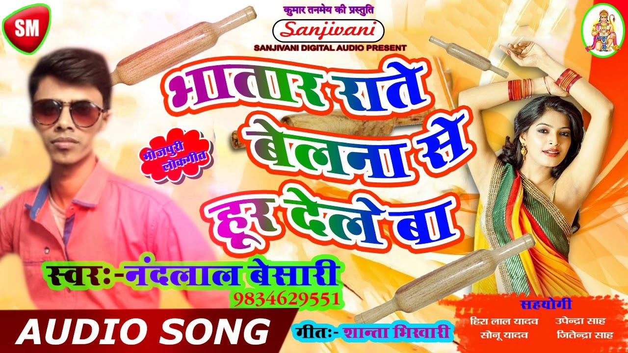Nandlal Besari & Antara Singh Priyanka | का जबरदस्त #Bhojpuri Song ...