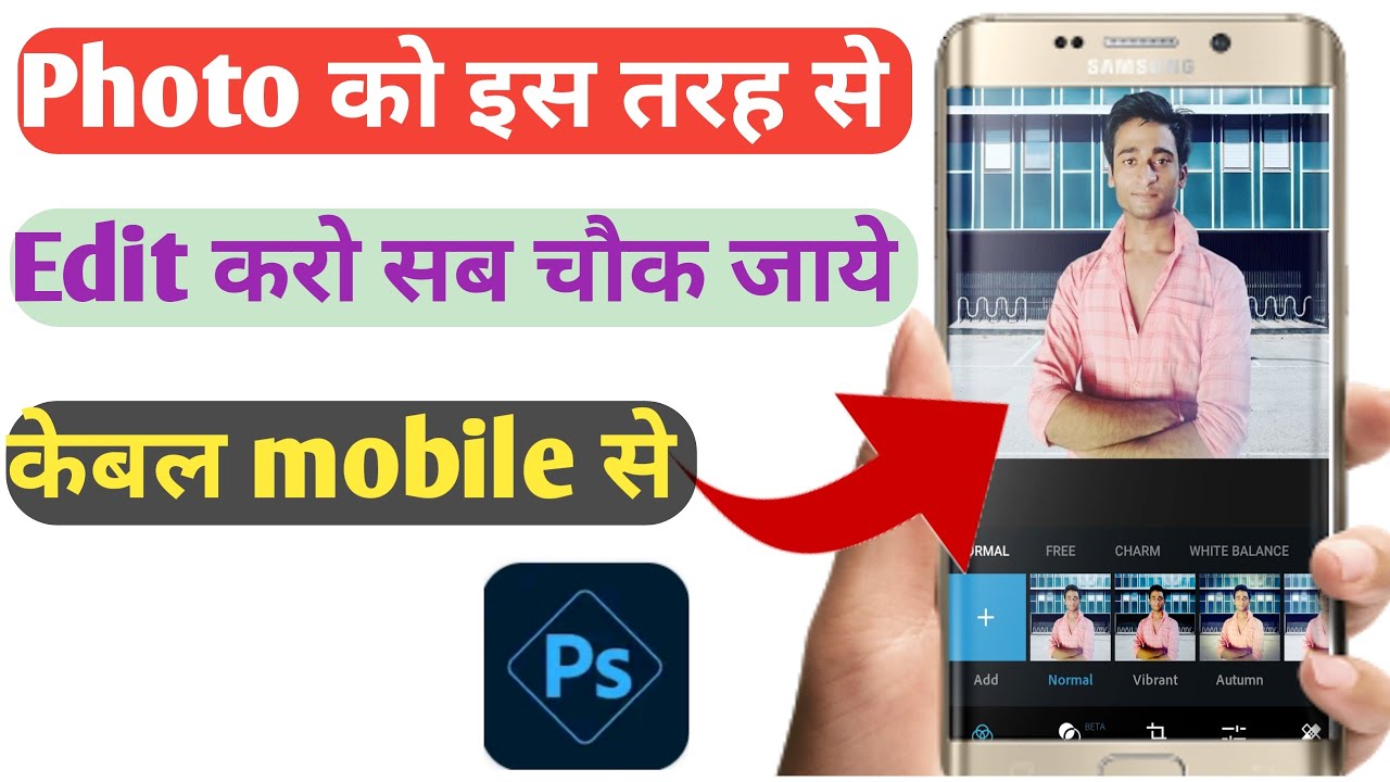 Psx photo editor|photo editor app|photo editor in psx app|best photo ...