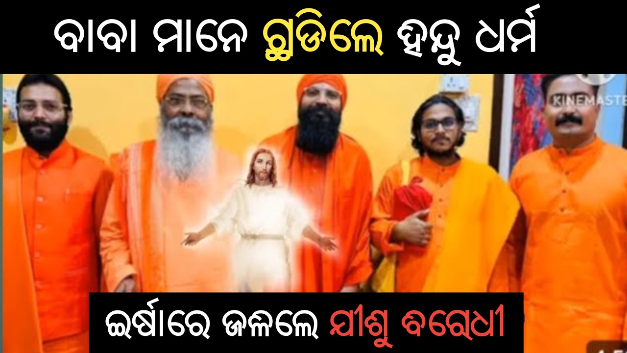 Hindu Dharm Chhadi Le | Baba Mane - YouTube