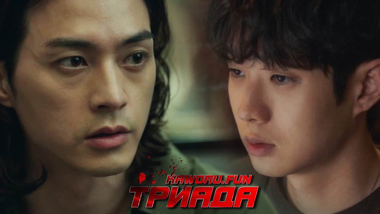 11_ Book trailer / TRIAD I (ТРИАДА I) / 26 chapter - YouTube