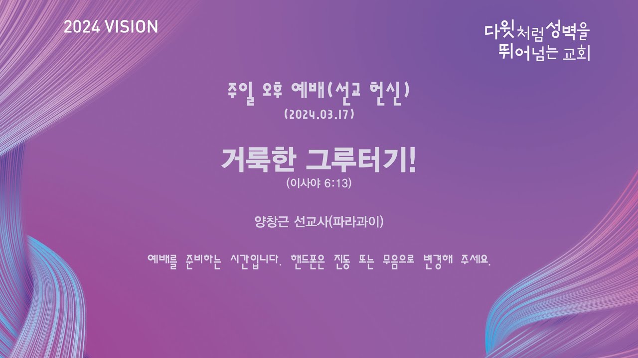 24.03.17 선교헌신예배 - YouTube