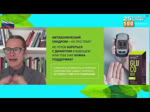 Глюкобокс - YouTube