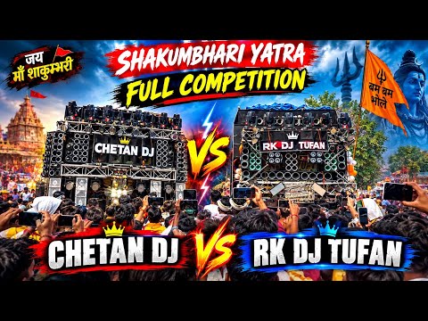 Dj chetan vs rk dj tufan || शाकंभरी यात्रा