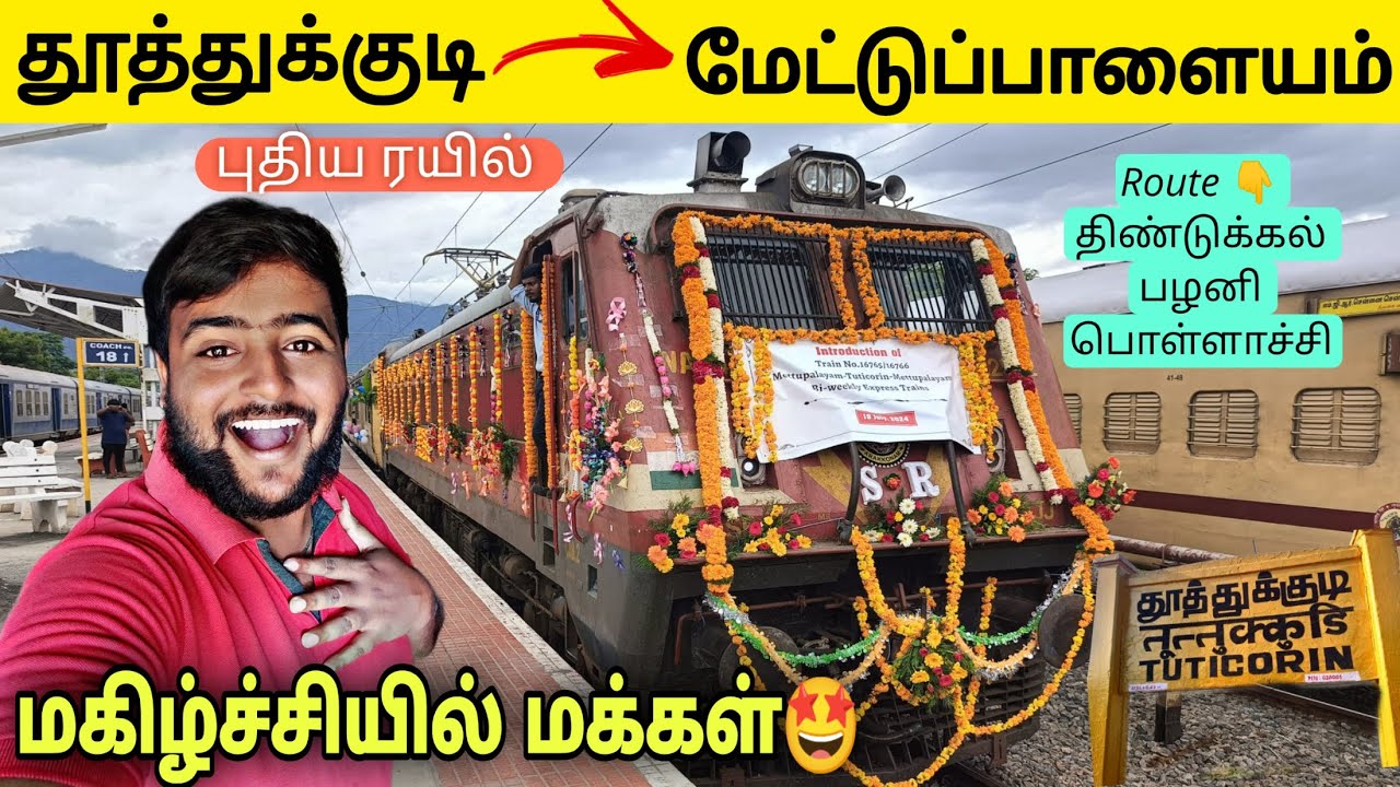 🤩NEW THOOTHUKUDI - METTUPALAYAM BIWEEKLY EXPRESS Train Travel vlog ...