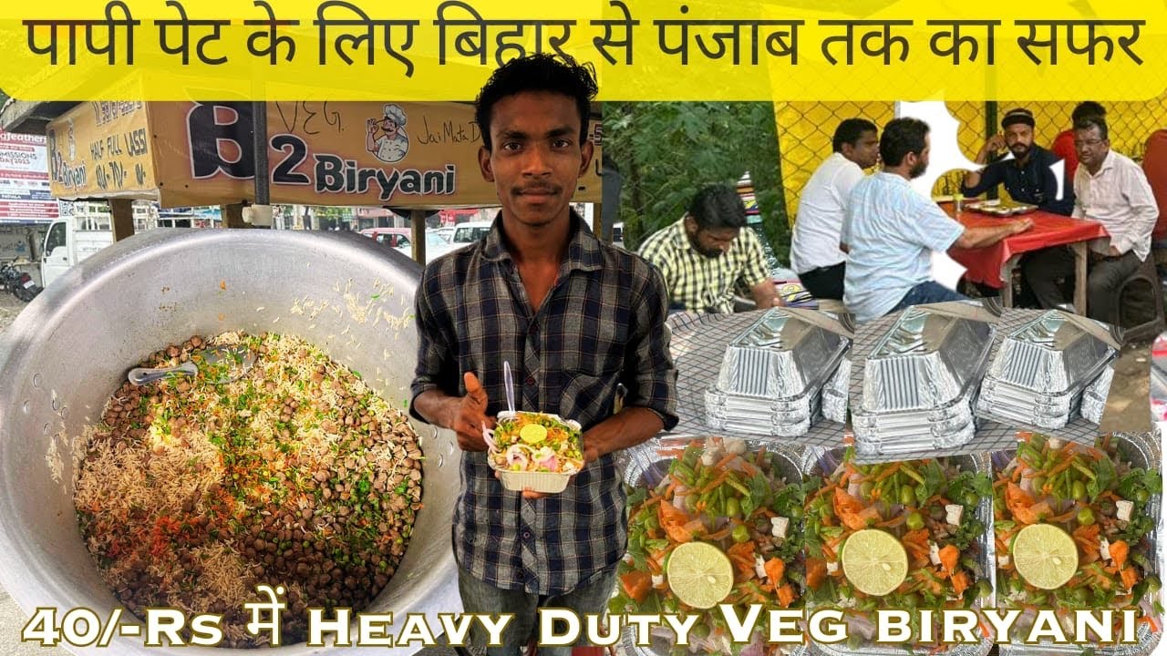 40/-Rs Heavy Duty Veg Biryani in Patiala | Street Food Punjab | Street ...