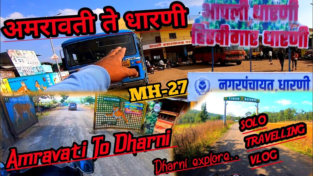 amravati to dharni |Dharni explore| dharni to amravati|अमरावती ते धारणी ...