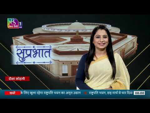 Suprabhat | सुप्रभात | 23 January, 2025 - YouTube